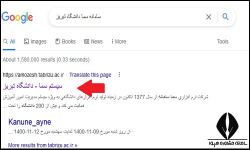 amozesh.tabrizu.ac.ir | سامانه سما دانشگاه تبریز - ورود به سایت