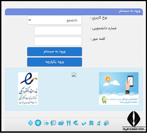 education.sjau.ac.ir | سامانه سما دانشگاه سید جلال الدین اسدآبادی ...