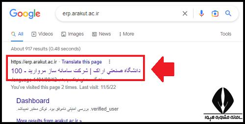 arakut.ac.ir | سایت دانشگاه صنعتی اراک - ورود به سامانه