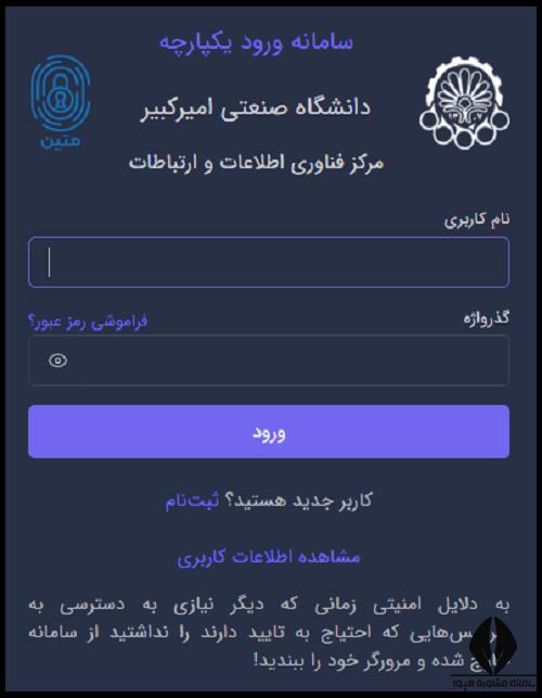 aut.ac.ir | سایت دانشگاه صنعتی امیرکبیر - ورود به سامانه
