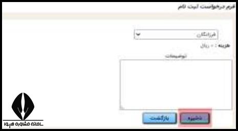 سامانه سماد دانشگاه گیلان food.guilan.ac.ir - ورود به سایت رزرو غذا